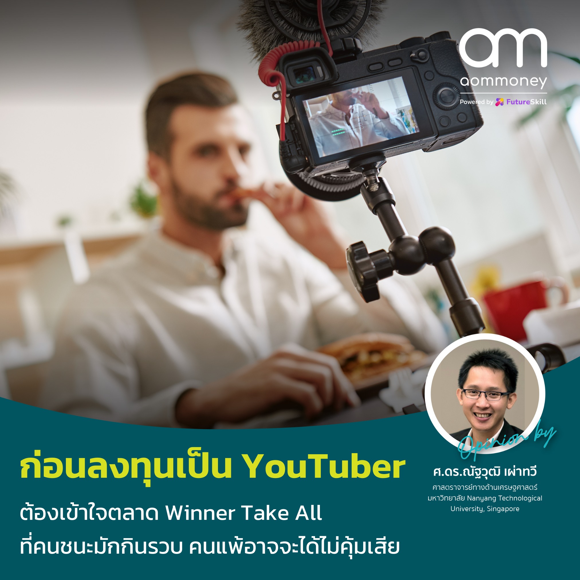 aomMONEY (@aommoneyThai) / Twitter