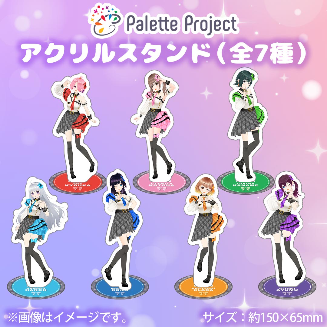Palette Project(パレプロ)公式 on Twitter: "🛒🎨常設グッズ追加!!🎨🛒 パレプロ周年の6/17(土) 12:00販売開始😆 常設グッズに下記商品が仲間入りいたし ...