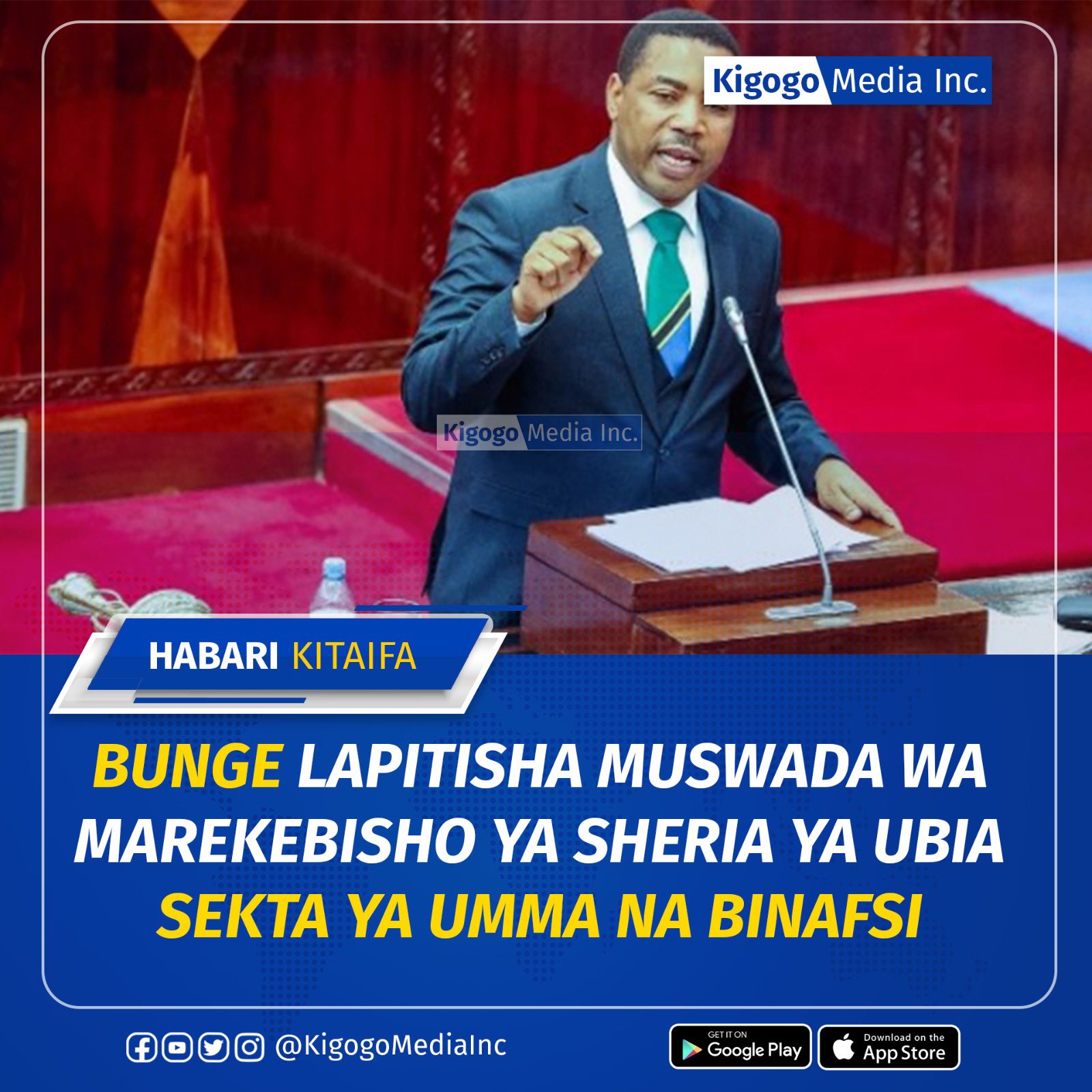 Kigogo Media Inc. on Twitter: "Bunge limepitisha muswada wa marekebisho ya sheria ya ubia kati ...