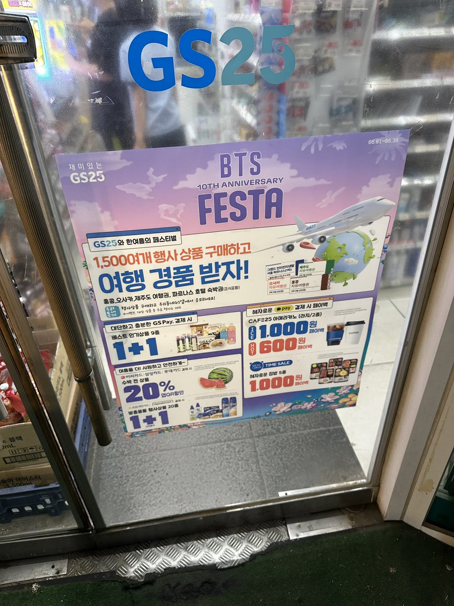 🥢BTS Merch⁷ 🔍⍤⃝🔎 on Twitter: "BTS Festa 2023 10th Anniversary GS25"