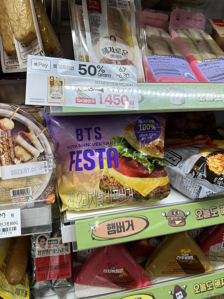 🥢BTS Merch⁷ 🔍⍤⃝🔎 on Twitter: "BTS Festa 2023 10th Anniversary GS25"