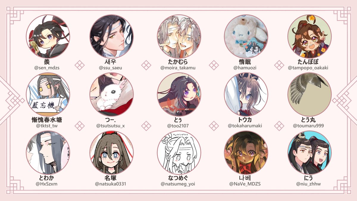 忘羨「RT @kasyo_wx: 【龍狐忘羨画集企画 華胥之國】 参加者名簿:Ⅱ」かた吉の漫画