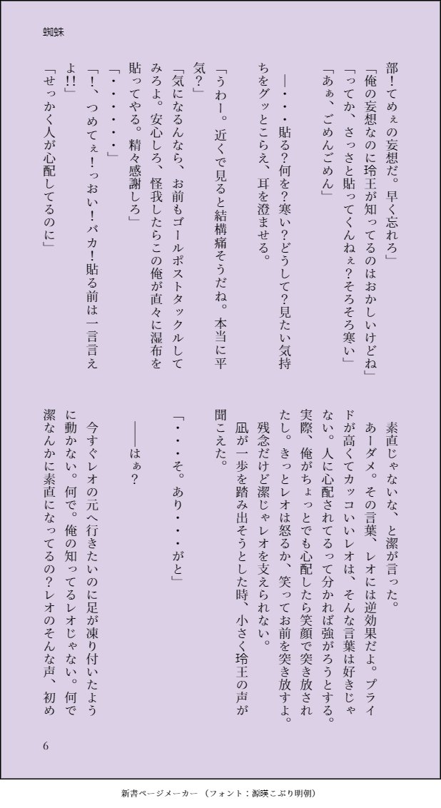 Nyaa On Twitter 820 優しいisgを書きたかったのに気付いたら強気になってました