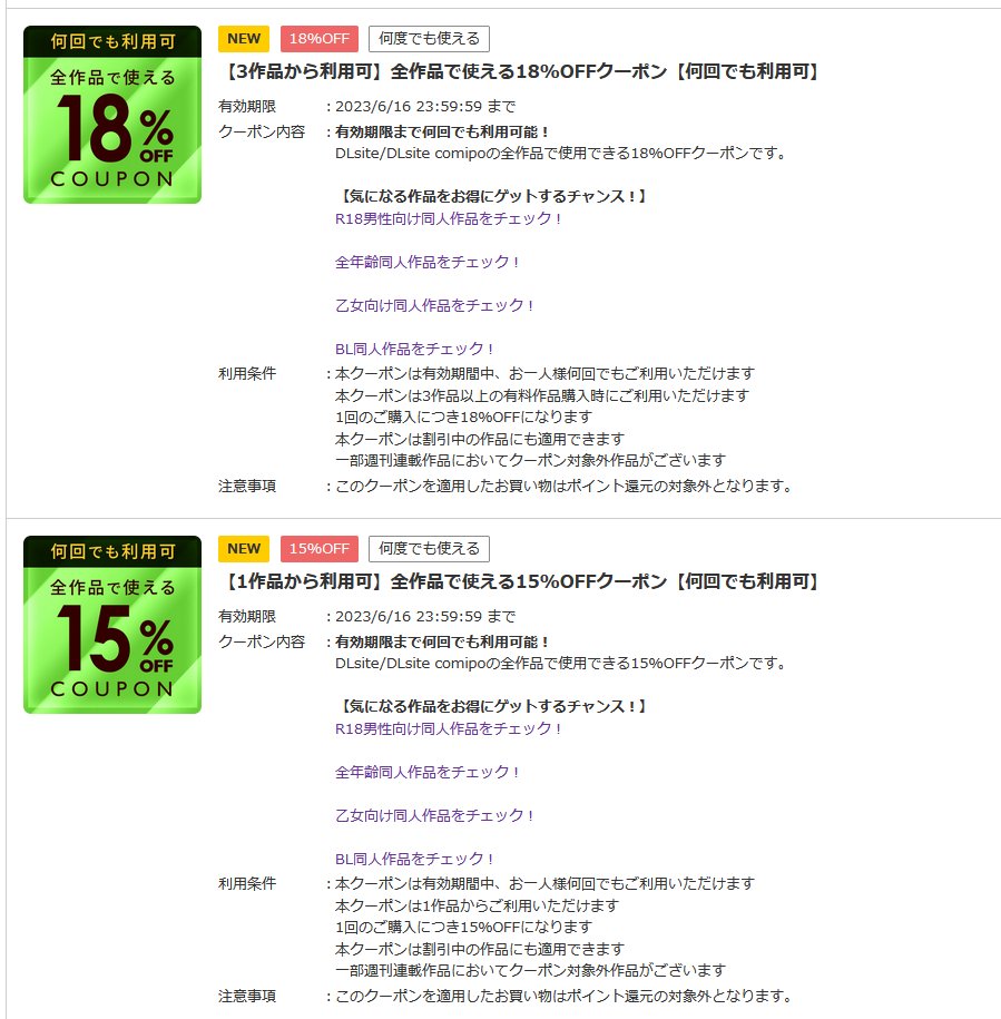 有都あらゆる🐣日曜東ル-27b on Twitter: "なんかDLsiteパイセンでスペシャル的なウィーク割引期間にまとめ買いセールも始まってるじゃないですか！！うちの音声作品もずらっと ...