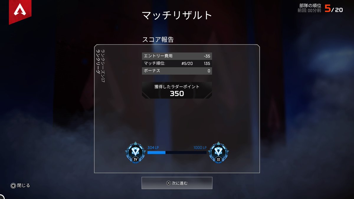 ジライヤ ⁴⁶妄ツイ学校中等部2年生木蓮組 On Twitter Ps5share Apexlegends 不甲斐ない死にかたで終わったけど、行けるとこまでいこうかな♪ボーナスゼロが