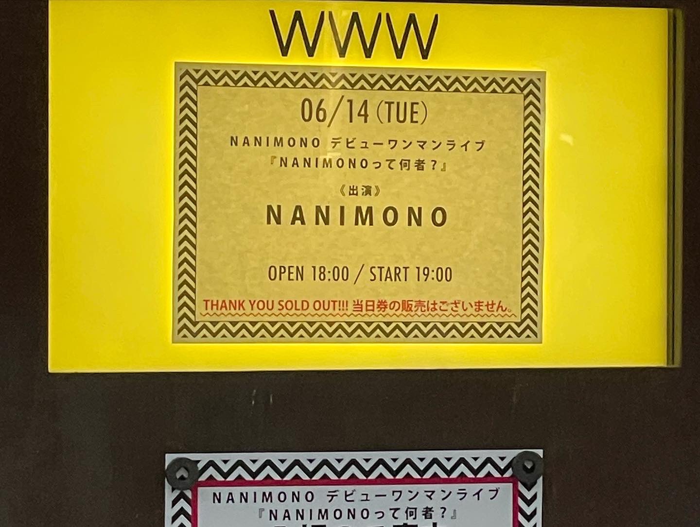 ⚡️YxUxDxA⚡️(ゆだ) 6/19 NANIMONO on Twitter: "NANIMONOデビューワンマンライブがあってあれから一年も経つな〜 俺は5、6年前はずっとゆまの推しだっ ...
