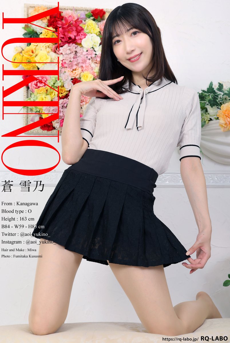 RQ-LABO on Twitter: "蒼雪乃さんのデジタル写真集公開 https://rq-labo.jp/202300051rq.html…"