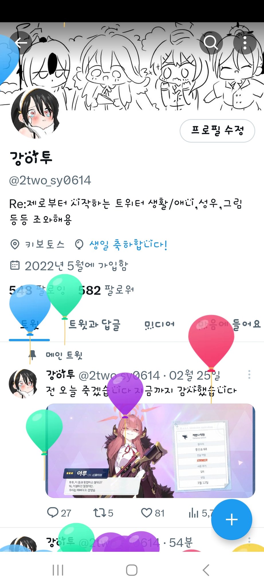 강삼쓰리 (@3three_sy0614) / Twitter 강삼쓰리 (@3three_sy0614) / Twitter