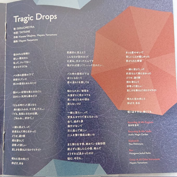 Tragic Dropsの歌詞見て 「綴理先ぱ…夕霧綴理！？おま…！？元.. | 🐟️ます🐟️ さんのマンガ | ツイコミ(仮)