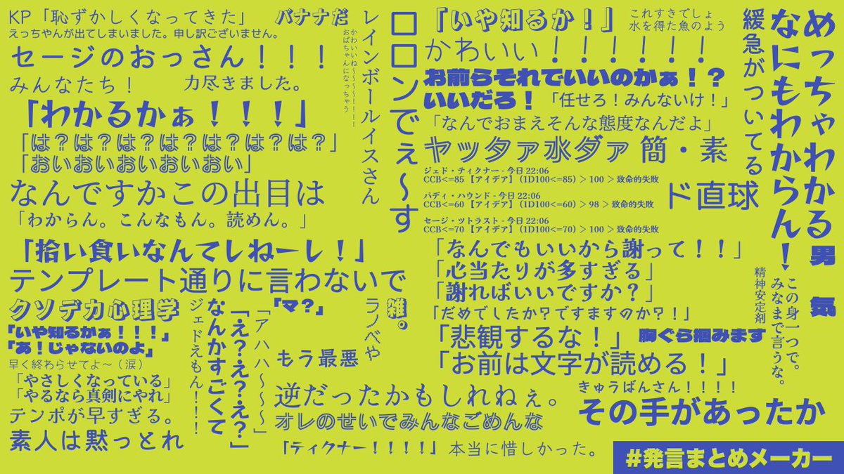 「CoCTRPG【ゲームマスターKPC】 KP/KPC:エビチリさん PL/PC:ここめのさん/きゅうばんさん/こむさん 」すうすけ🍉の漫画