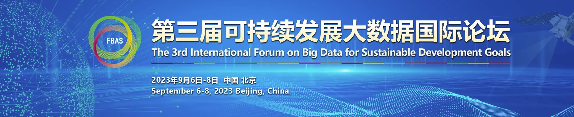 CODATA on Twitter: "DEADLINE APPROACHING! Call for session proposals 3rd International Forum on ...