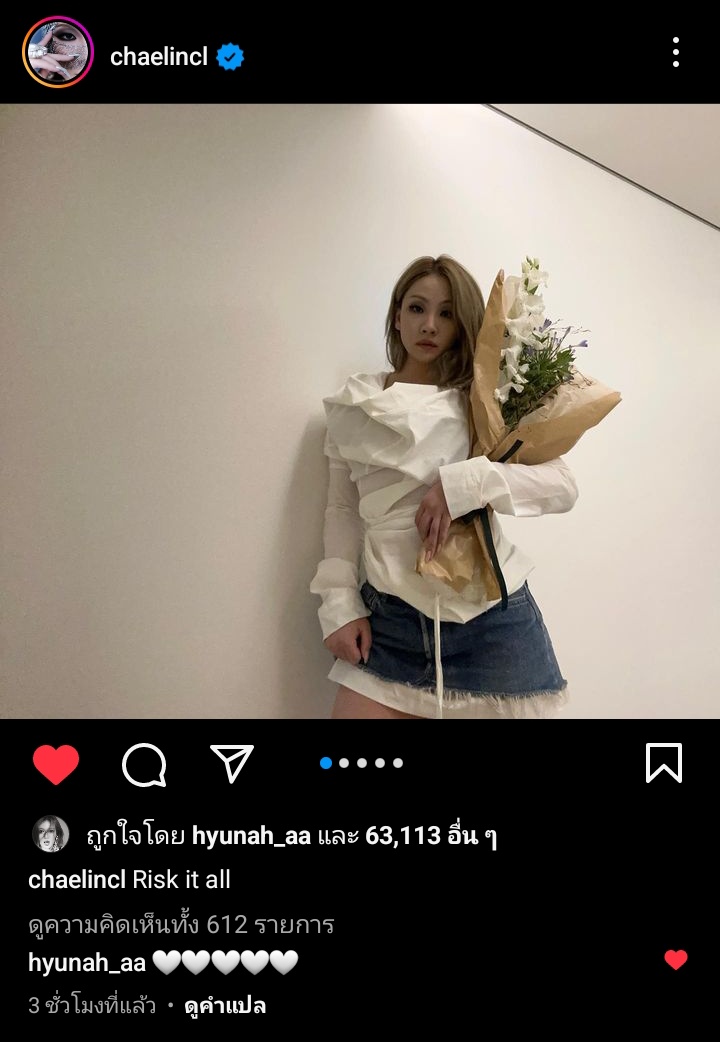 ChaerinThailand 🍒 on Twitter: "ฮยอนอามากดไลก์และคอมเมนต์บนโพสต์ล่าสุดในอินสตาแกรมของ CL ค่ะ 🤍 ...