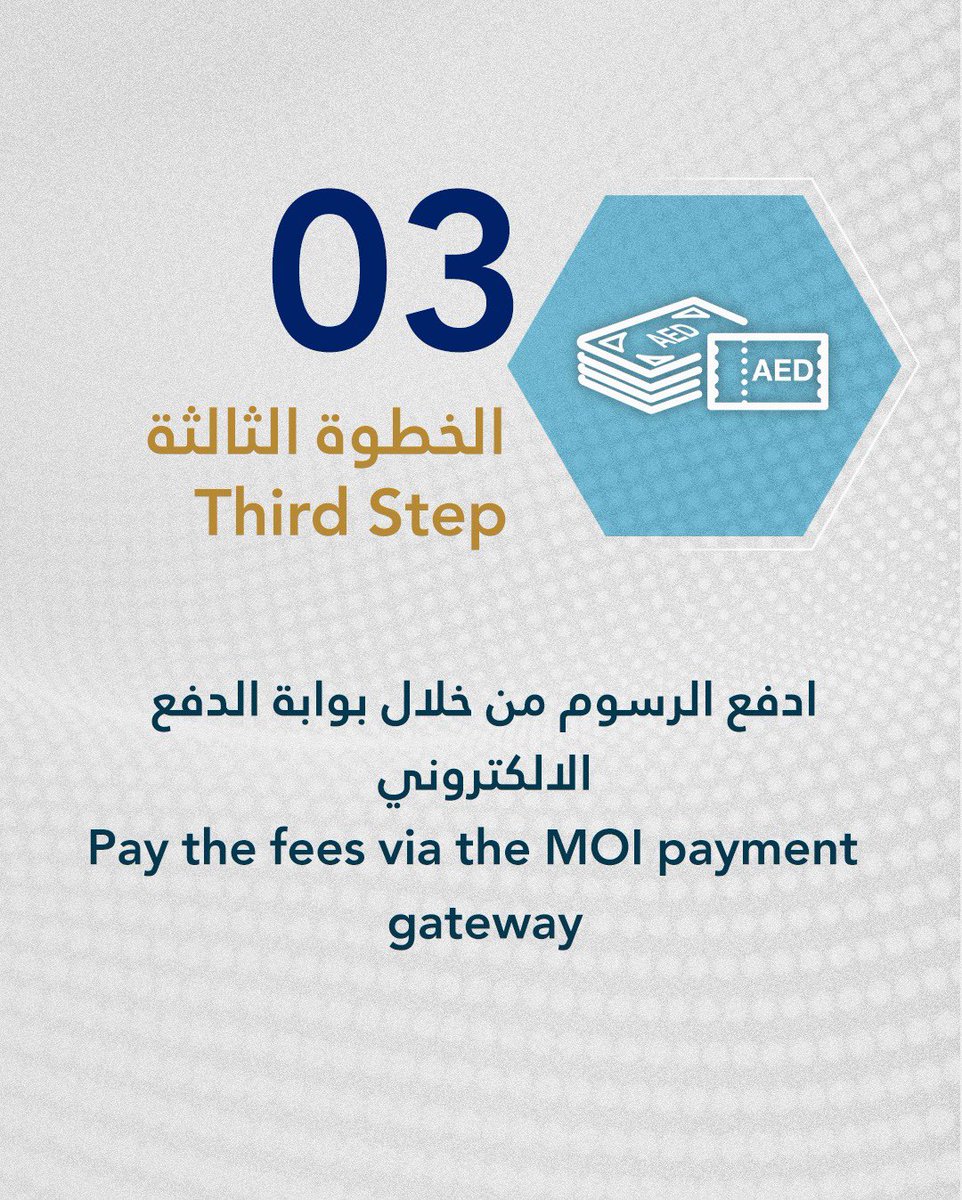 وزارة الداخلية on Twitter: "#خدماتي_رقمية #go_digital #خدمات_وزارة_الداخلية #MOI_Services"