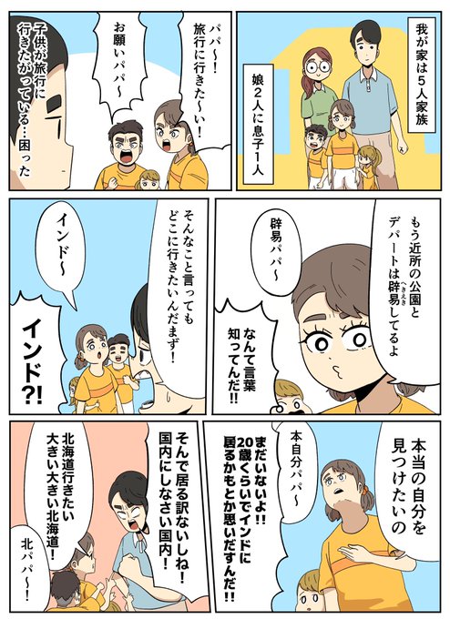 旅行するなら、じゃらんスペシャルウィークで半額プランを予約するのがお得! アーノルズはせがわ さんのマンガ ツイコミ 仮