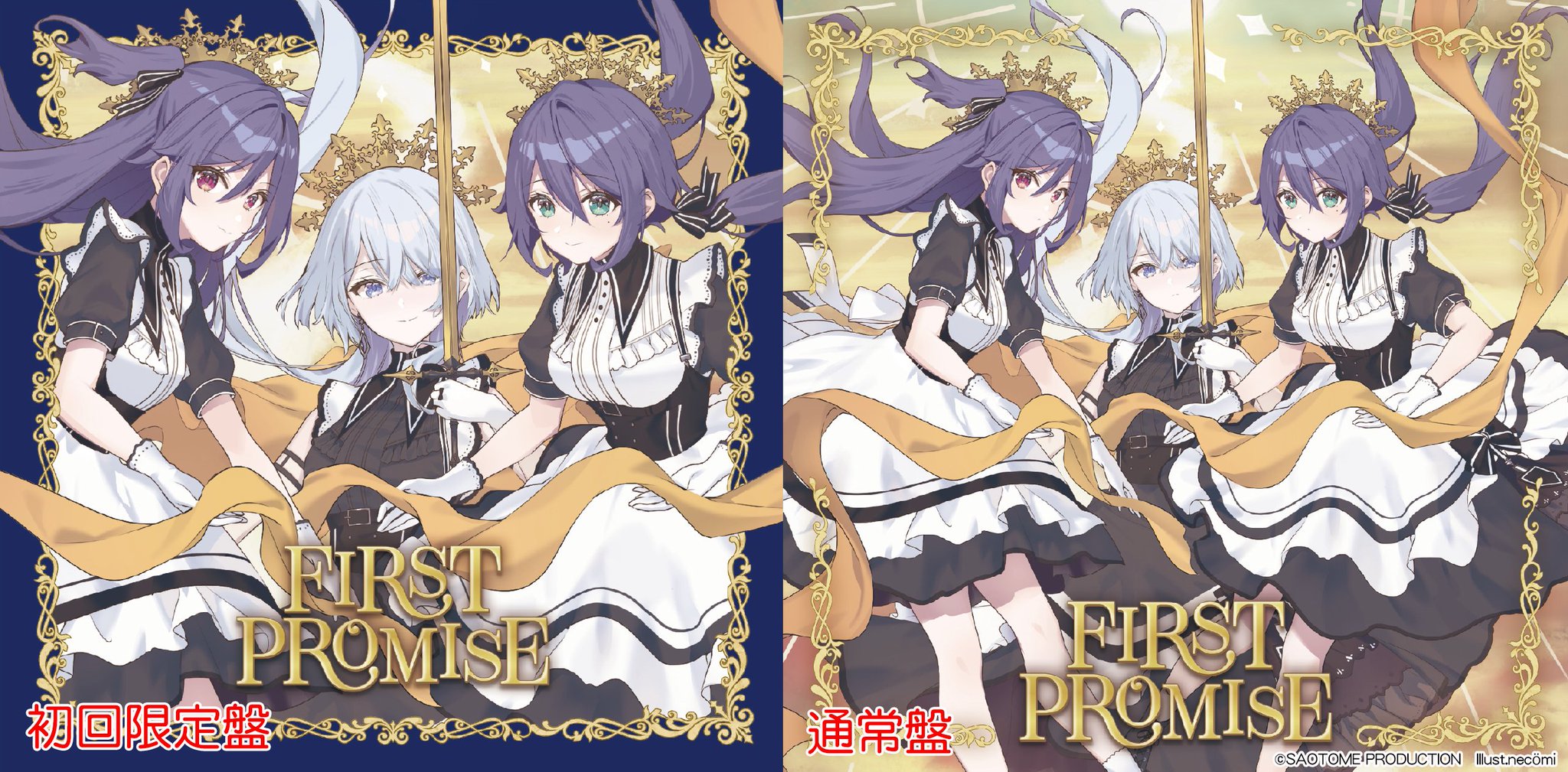 うたの☆プリンセスさまっ♪ BACK to the IDOL on Twitter: "【CD】 SILENT QUEENの1stシングル『FIRST PROMISE』が2023年8月8日(火 ...