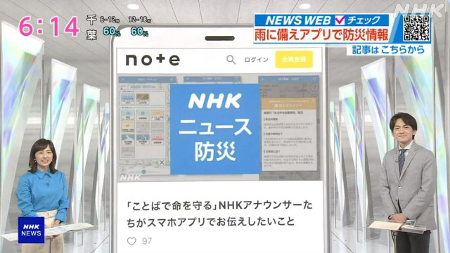 どーも、NHK on Twitter: "けさの #おはよう日本 に #小澤康喬 アナが出演し、広報局noteの記事をご紹介しました！ 👇見逃し配信はこちら https://plus.nhk ...