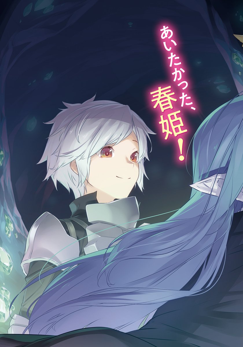 Andromeda on Twitter: "#ダンジョンに出会いを求めるのは間違っているだろうか オラリオ・ストーリーズ https://imgur.com/a/ibOldak"