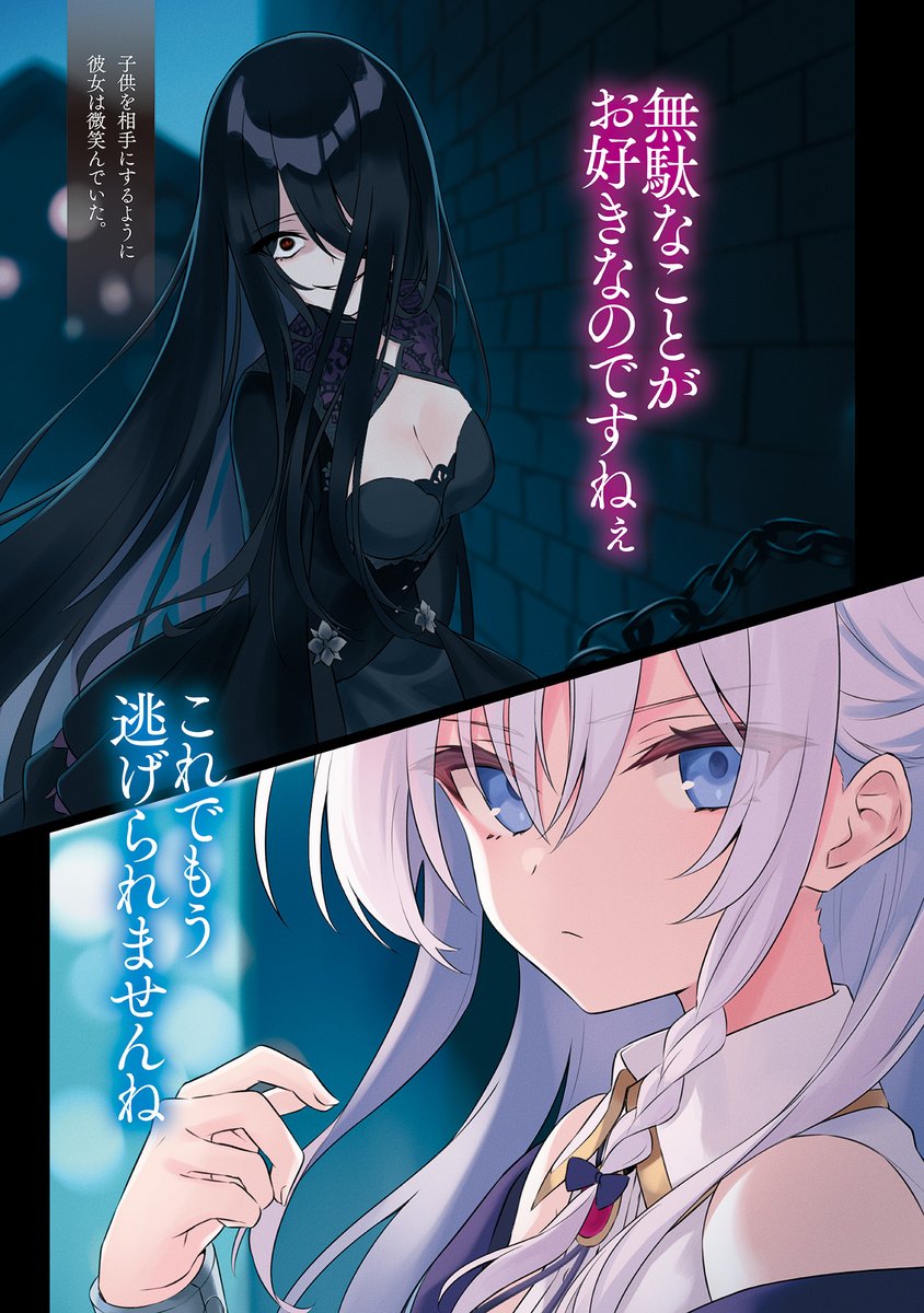 Andromeda on Twitter: "#祈りの国のリリエール 3 https://imgur.com/a/DrcQ2IU"