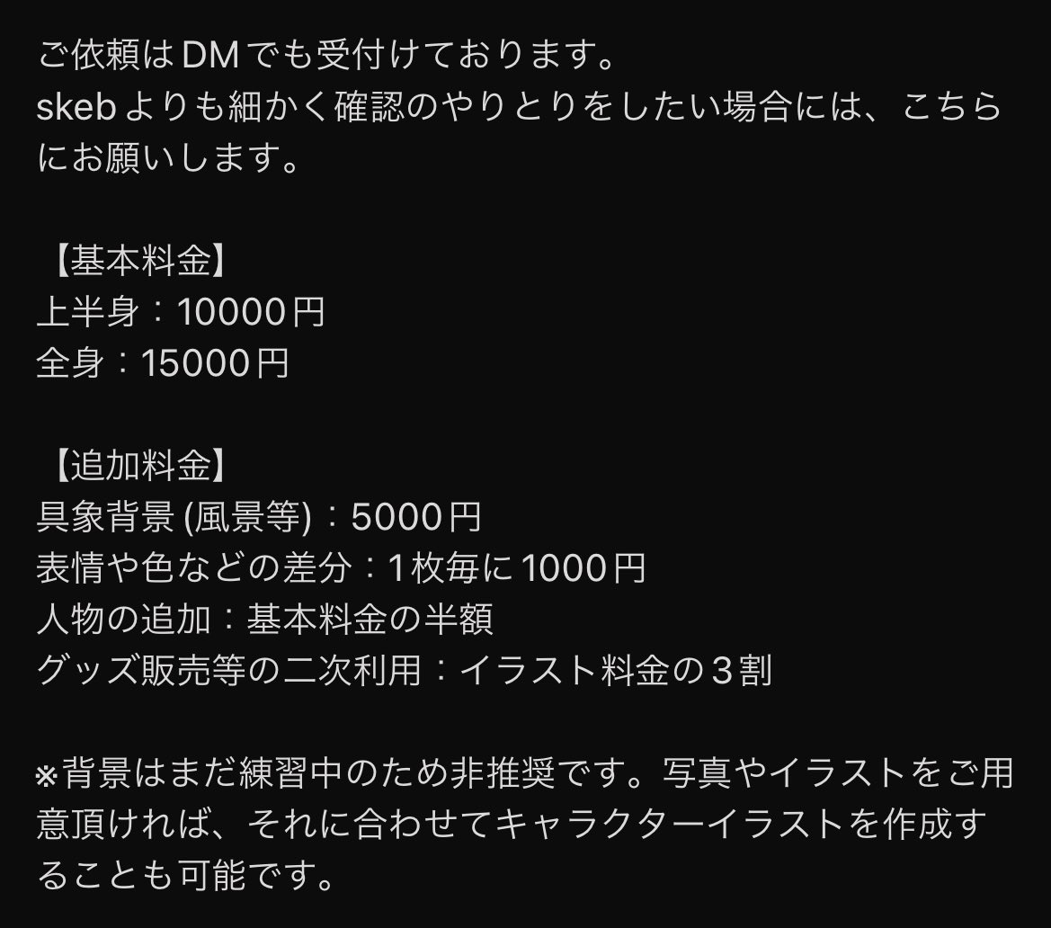 「右田歩です。絵を描く人です。 skeb ︎ https://skeb.jp/@akaironotanin FANBOX 」右田歩の漫画