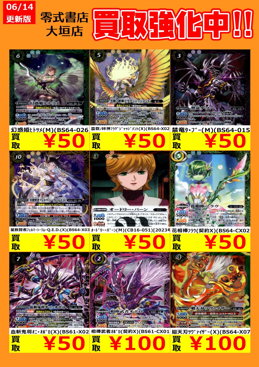 トレカ買取の「零式書店大垣店TCG」 on Twitter: "高価買取！ ※状態や急な相場変動により価格が変動する場合がございます ※規定枚数に達し次第､予告なく終了させて頂きます 星数賢者 ...