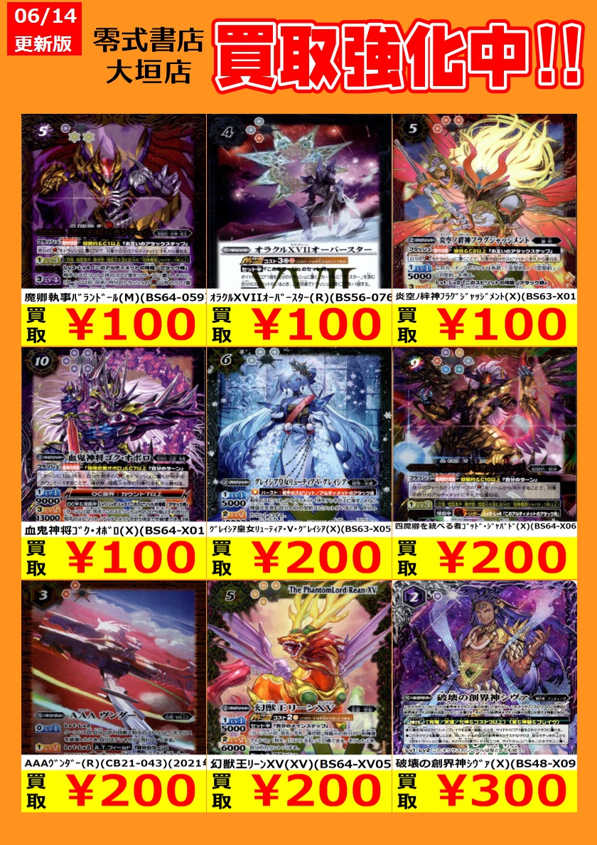 トレカ買取の「零式書店大垣店TCG」 on Twitter: "高価買取！ ※状態や急な相場変動により価格が変動する場合がございます ※規定枚数に達し次第､予告なく終了させて頂きます 星数賢者 ...