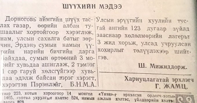 Цэнхэр шувуу 🐦 On Twitter Rt Shinebaatar Хөгжлийн банк нь