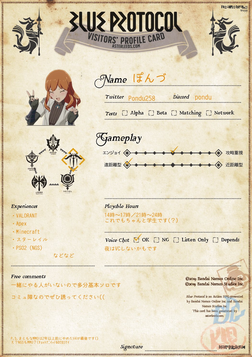 𝙋𝙤𝙣𝙙𝙪 on Twitter: "フレンドください！ リプなりDMなりまってます！ #BLUEPROTOCOL #ブループロトコル #ブルプロ自己紹介カード #ブルプロフレンド募集 ...