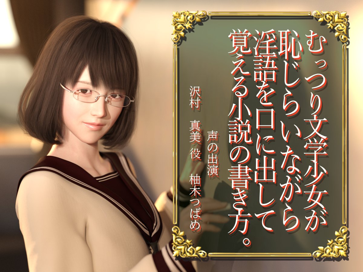 塗り絵を楽しむ人/エトオト on Twitter: "只今大幅なセール中です！「ボイス・ASMR作品3本以上で50%OFF」の対象作品になってますし、単体作品のご購入でも30%OFFとなってい ...