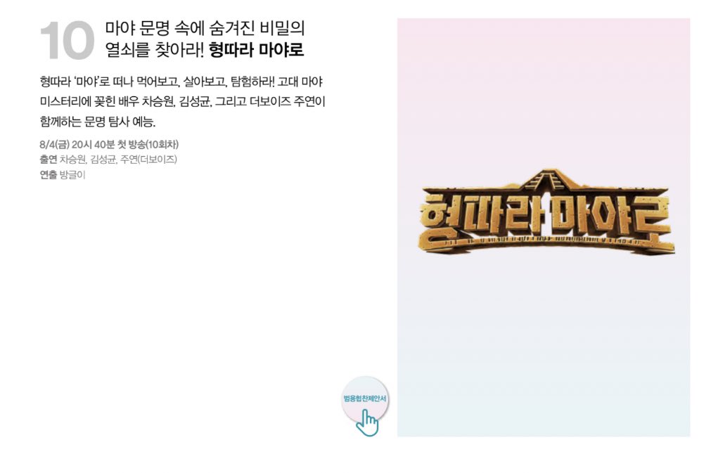 선 On Twitter 헐 주연이 멕시코 예능 84 106 지락실 후속으로 하나봐 금요일 8시 40분 방송 어떡해 너무 기대된다 😭💕💕💕