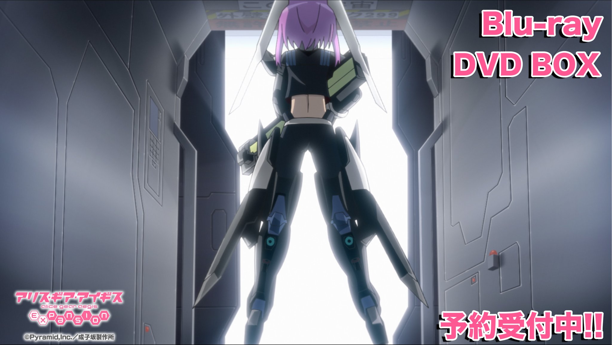 【公式】tvアニメ『アリス・ギア・アイギス Expansion』2023年4月3日〜全力放送中! On Twitter Blu Ray