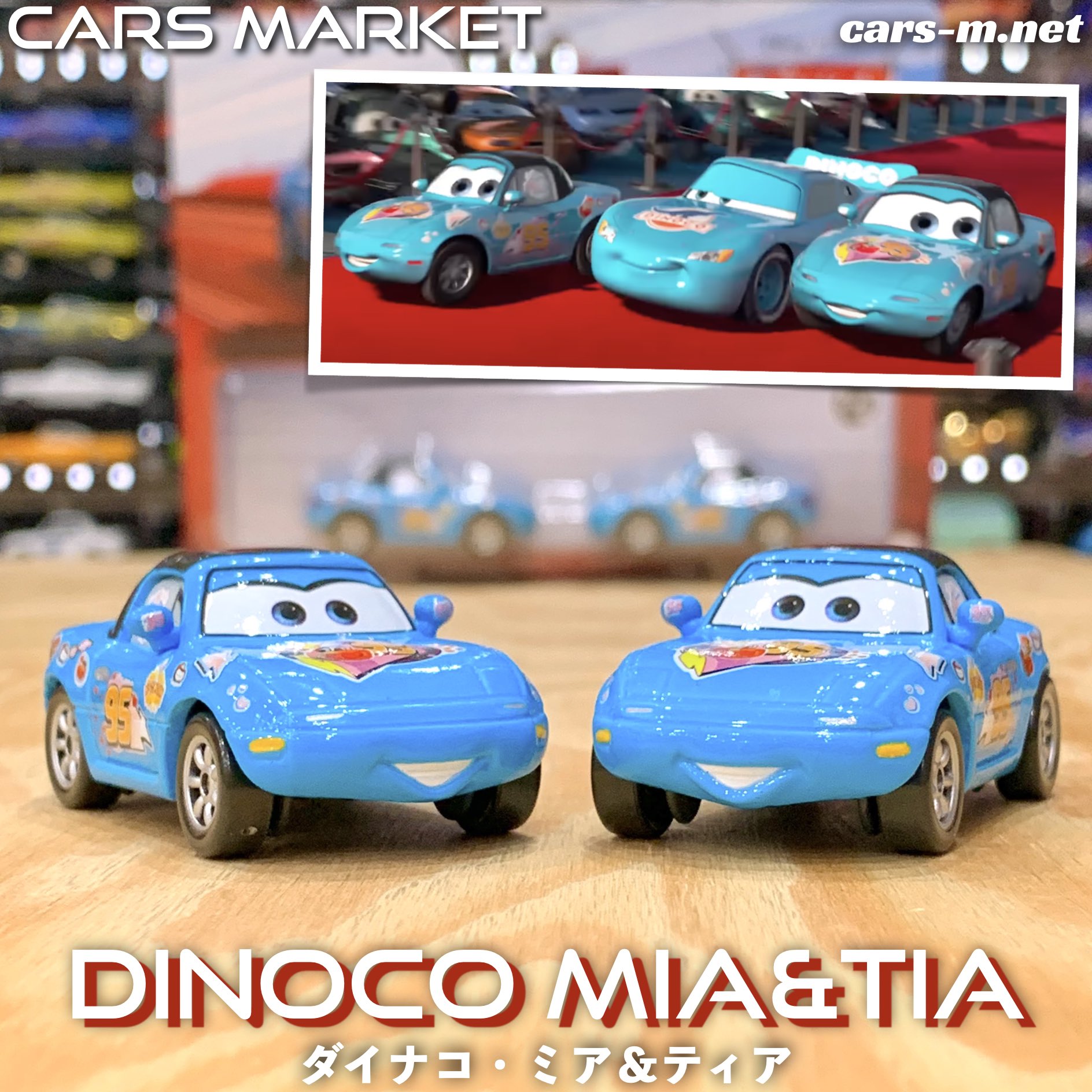 カーズマーケット🚗カーズミニカー専門店 (@CARS__Market) / X カーズマーケット🚗カーズミニカー専門店 (@CARS__Market) / X