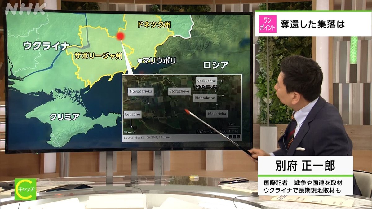 NHK国際報道 on Twitter: "#キャッチ世界のトップニュース 14(水)の放送をNHKプラスで配信中 【解説】 ①米トランプ前大統領 2度目の起訴 ②ウクライナ反転攻勢 奪還した ...