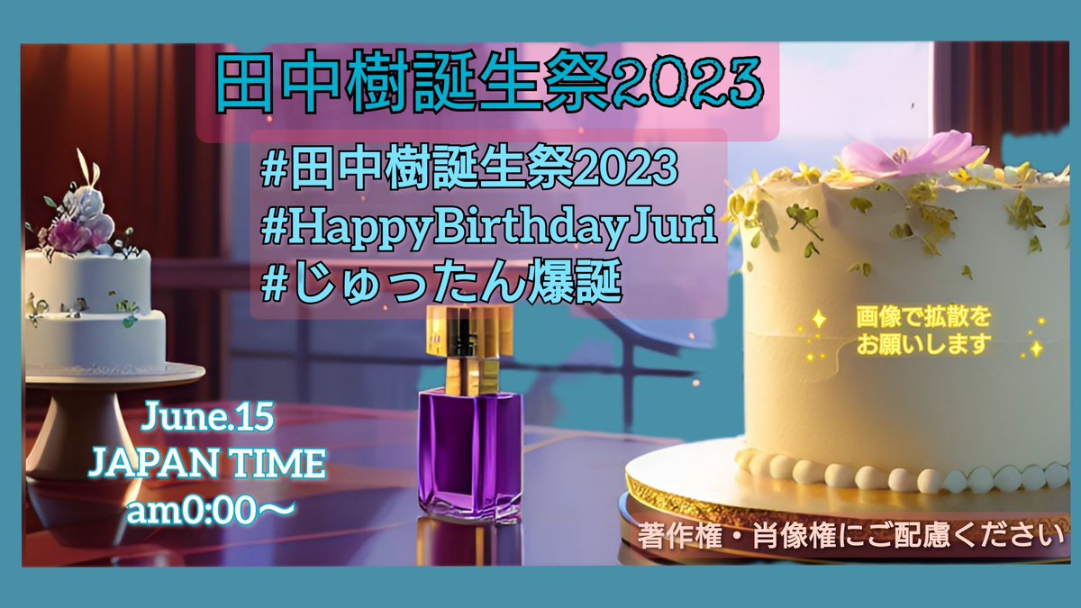 Mintia バニボトリオbd🏷募集 On Twitter 🦁💙 田中樹 くん ( Sixtones ) 誕生日タグ 決定→画像参照 🏷
