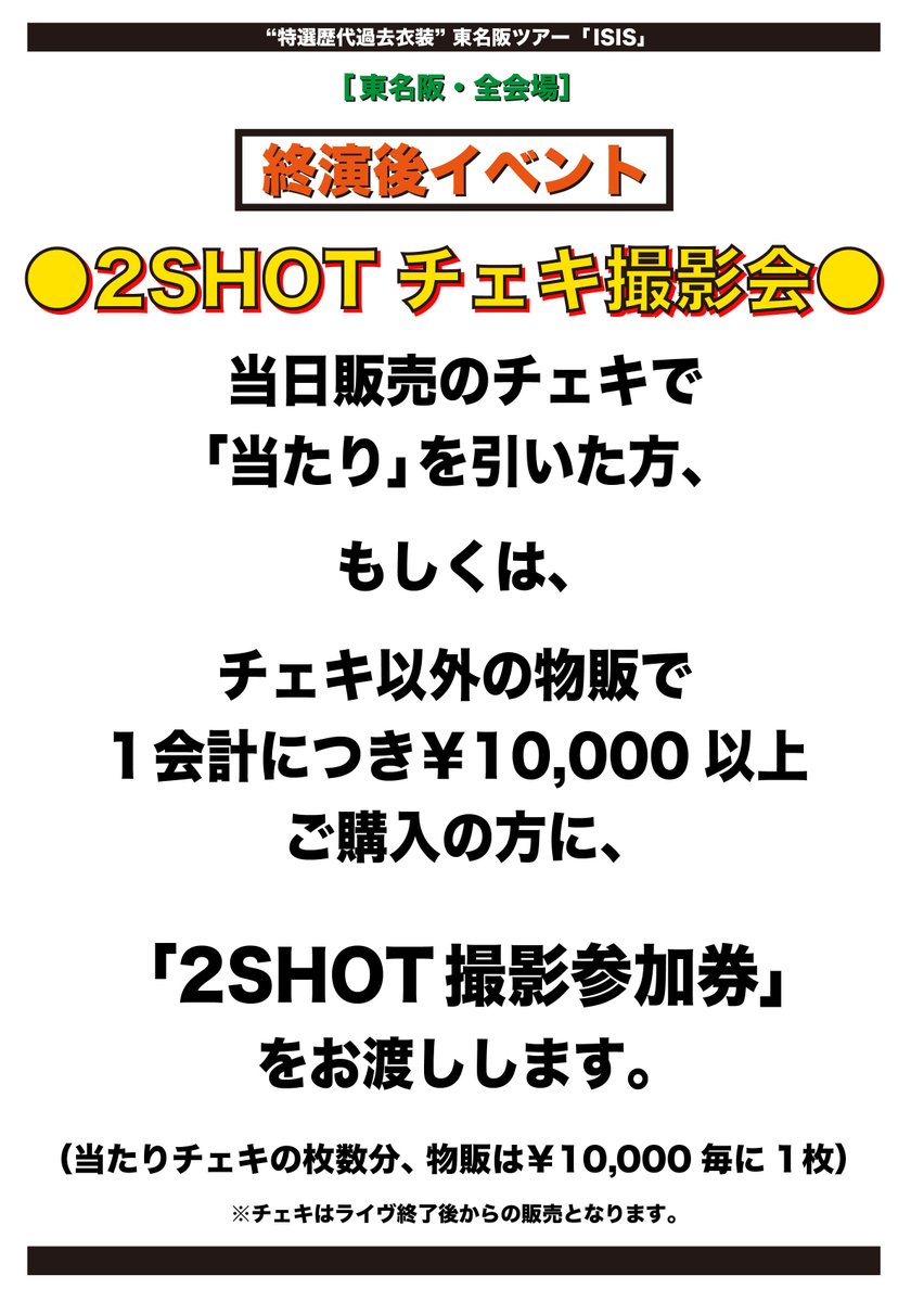 JILUKA -OFFICIAL- on Twitter: "【東名阪ツアーISIS】 間もなく名阪！ 6/16(金) 名古屋 https://t.livepocket.jp/e/0616 ...