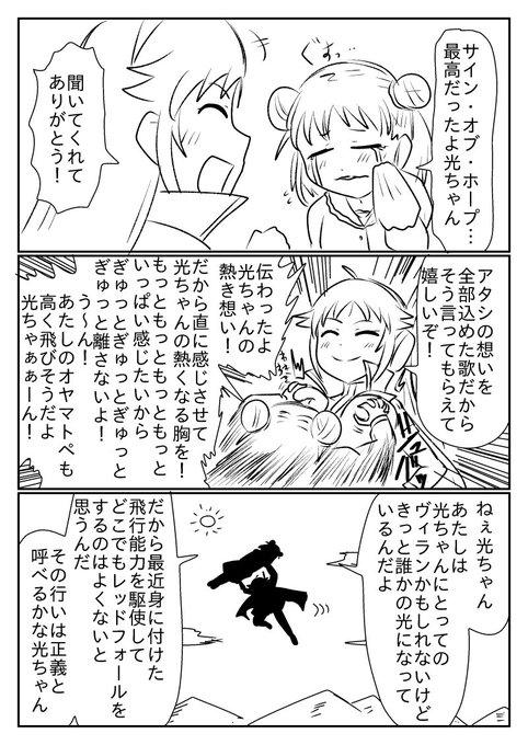 今日はソロ曲を利用して南条山を登る棟方さんのクソマンガを描きました。 サ.. | バロガー@GSF02_6組24 さんのマンガ | ツイコミ(仮)