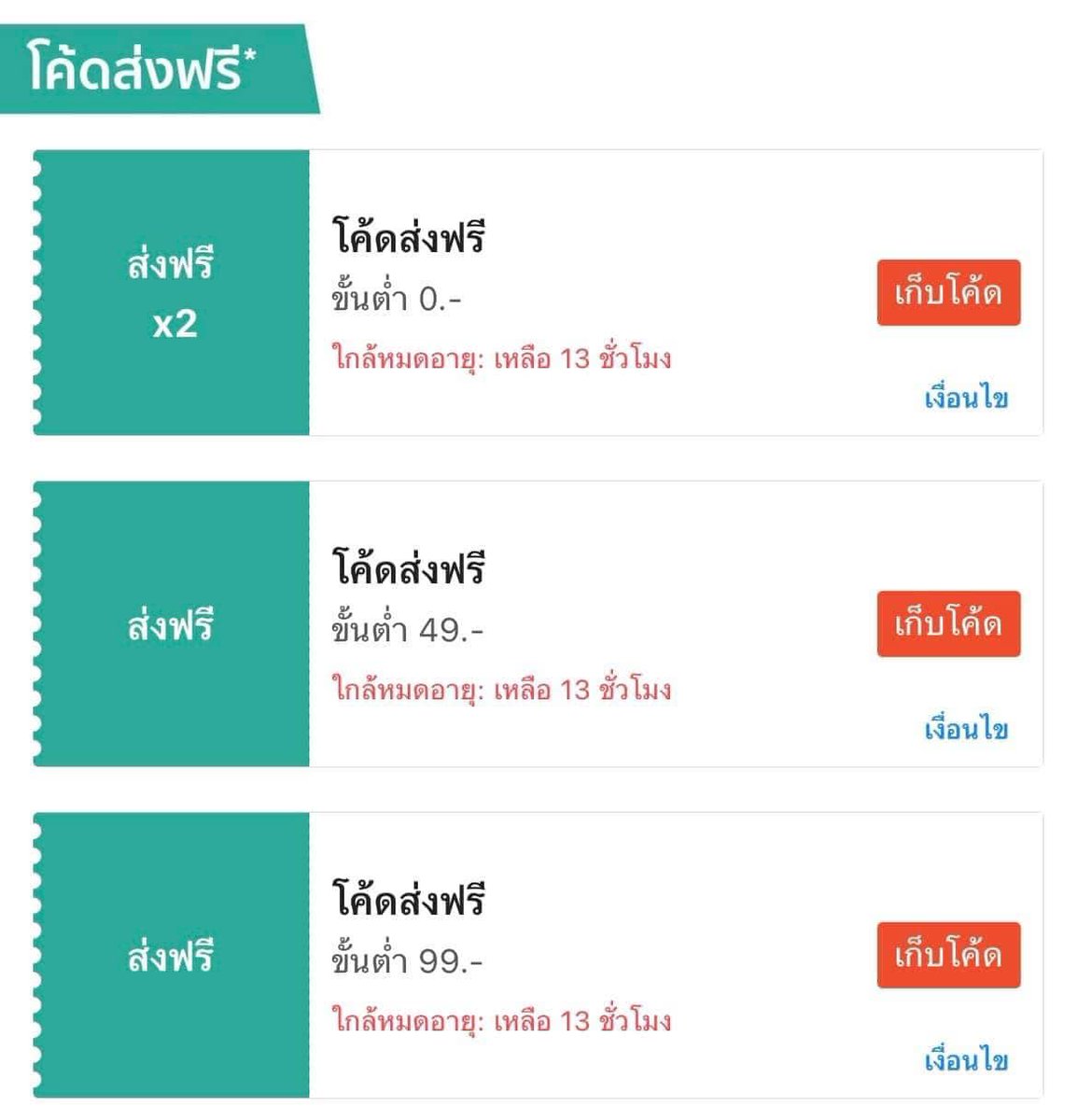 World eNews on Twitter: "RT @worldenews1: Lazada 6.6 เก็บโค้ด/ส่วนลด https://buff.ly/3GZXgxX # ...