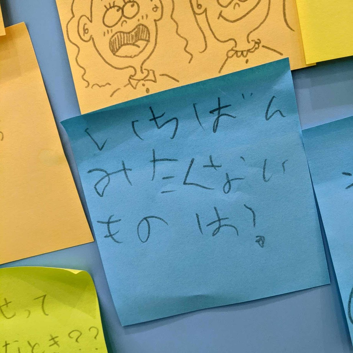 彫刻の森美術館 on Twitter: "おしゃべりOKの参加型展覧会「しつもんパーク」 来館者のみなさんからのしつもんを貼るパネルをご紹介。 100のしつもんに答えながら美術館を巡る“人と人 ...