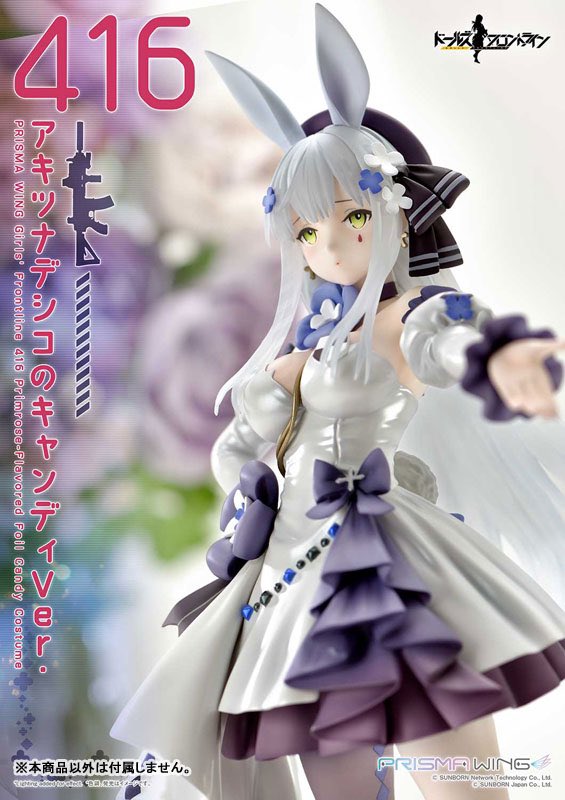 피규어 정보 on Twitter: "[예약시작] PRISMA WING [소녀전선] 416 천소초맛 알사탕 ver. https://amiami.com/eng/detail ...
