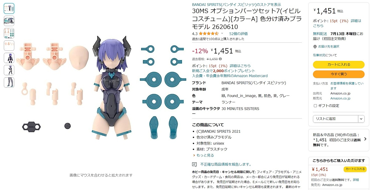 HOBBY Watch on Twitter: "Amazonにて美少女プラモ「30MS」のオプションボディパーツ「イビルコスチューム」が販売再開！ https://hobby.watch ...