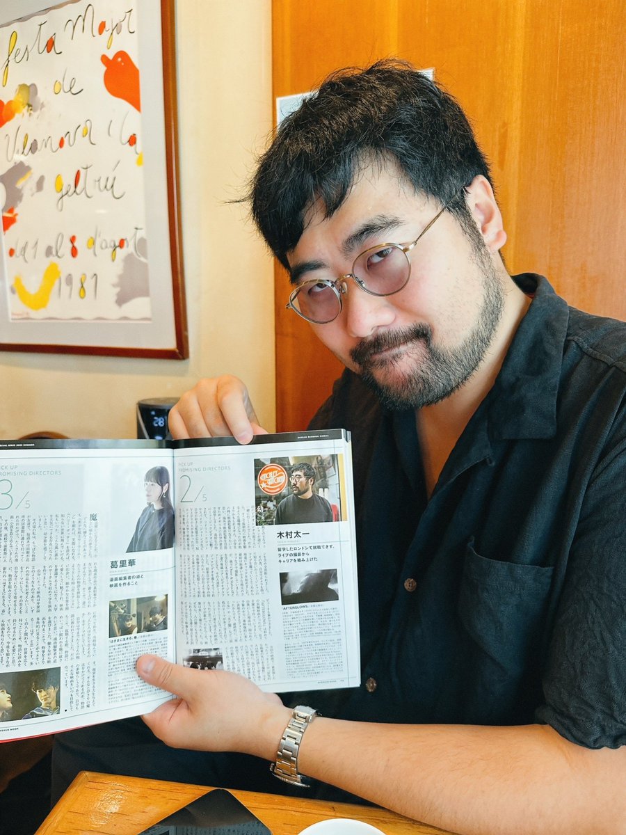 Taichi Kimura / 木村太一 on Twitter: "週刊文春CINEMAさんの夏号に載ってます！ 「期待の監督5人」の1人に選んで頂きました。がんばりまっすー🙏"