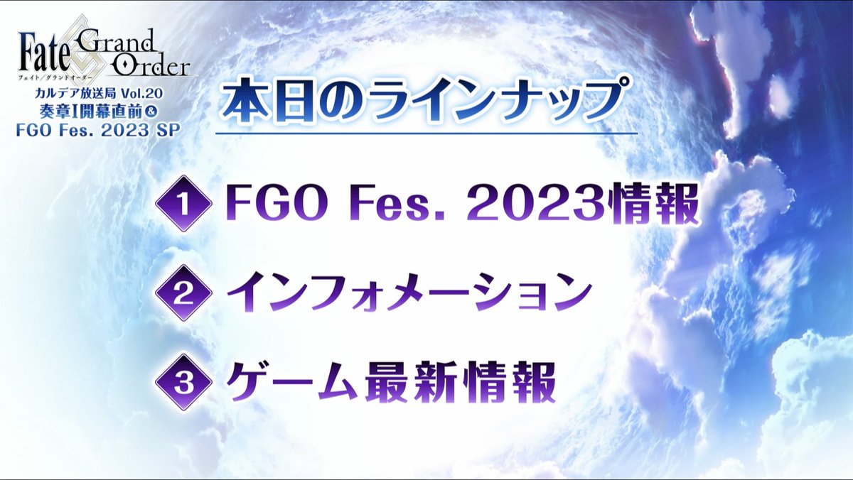 FGO攻略班@AppMedia on Twitter: "今日はお品書きというお店にやってきました〜 https://appmedia.jp/fategrandorder/76815245 ...