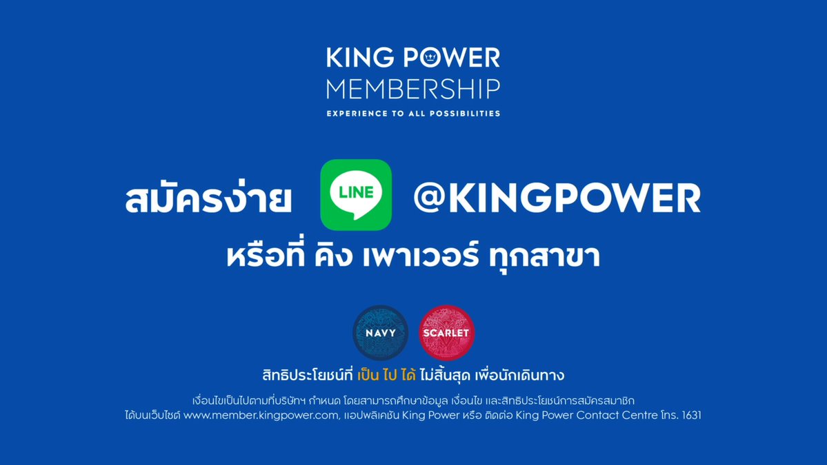 KingPowerOfficial on Twitter: "สมัครสมาชิก คิง เพาเวอร์ วันนี้ รับส่วนลดสูงสุด10% สมัครผ่าน LINE ...