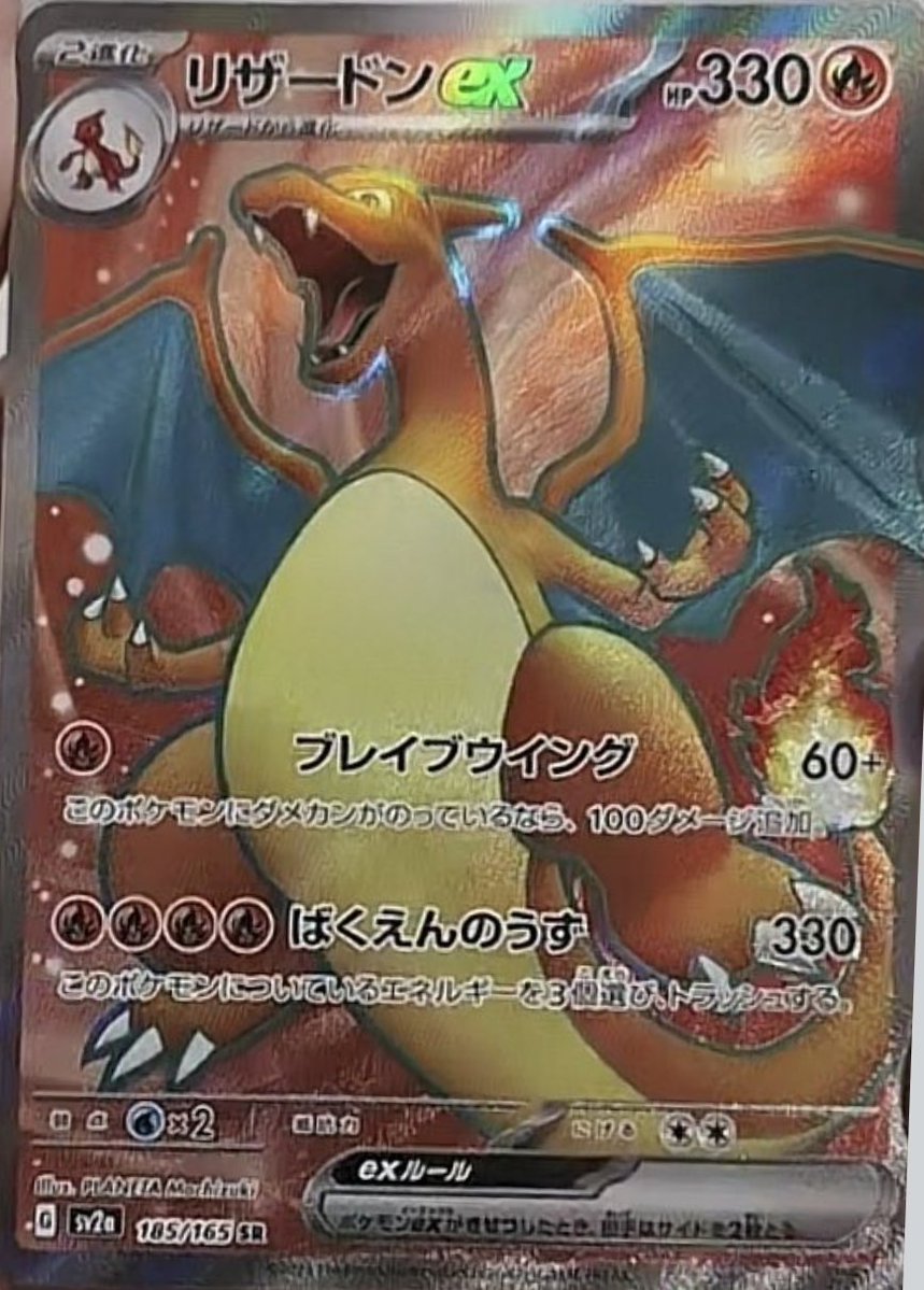 Charizard Card Ex Full Art
