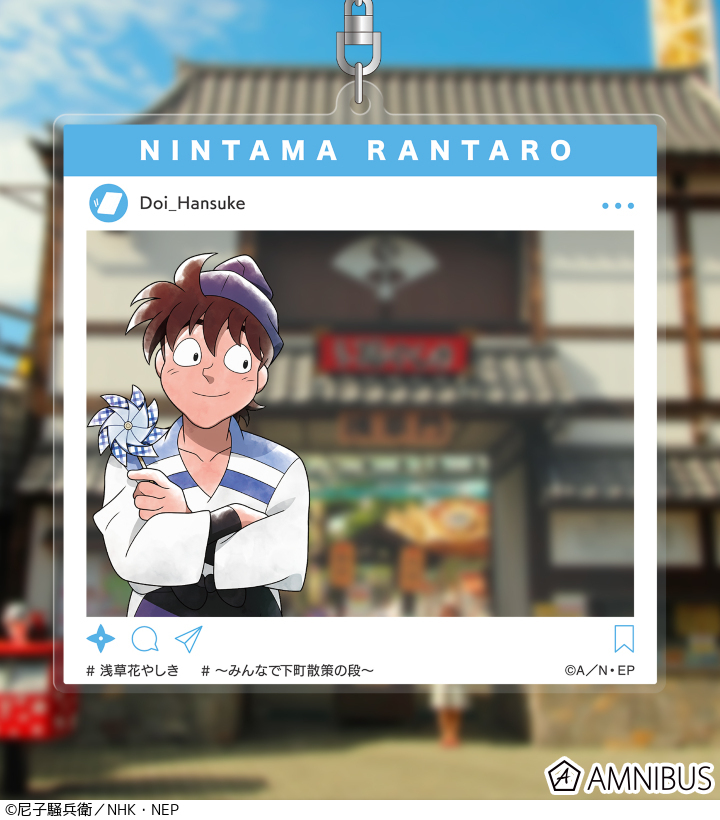 みく on Twitter: "RT @AMNIBUS: 【在庫販売】『忍たま乱太郎』「描き下ろしイラスト 土井半助 みんなで下町散策の段ver. SNS風BIGアクリルキーホルダー」が少量 ...