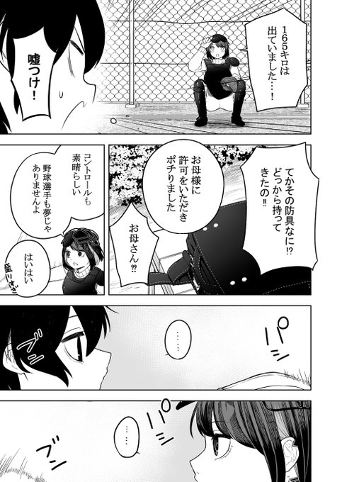 「造花は君の夢を見る」第3話（5/6） | ComicJUMBLE さんのマンガ | ツイコミ(仮)