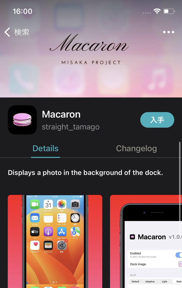 しまりん🍡🍨 on Twitter: "⭐Available in the havoc repository!⭐ (free) https://havoc.app/package/macaron"