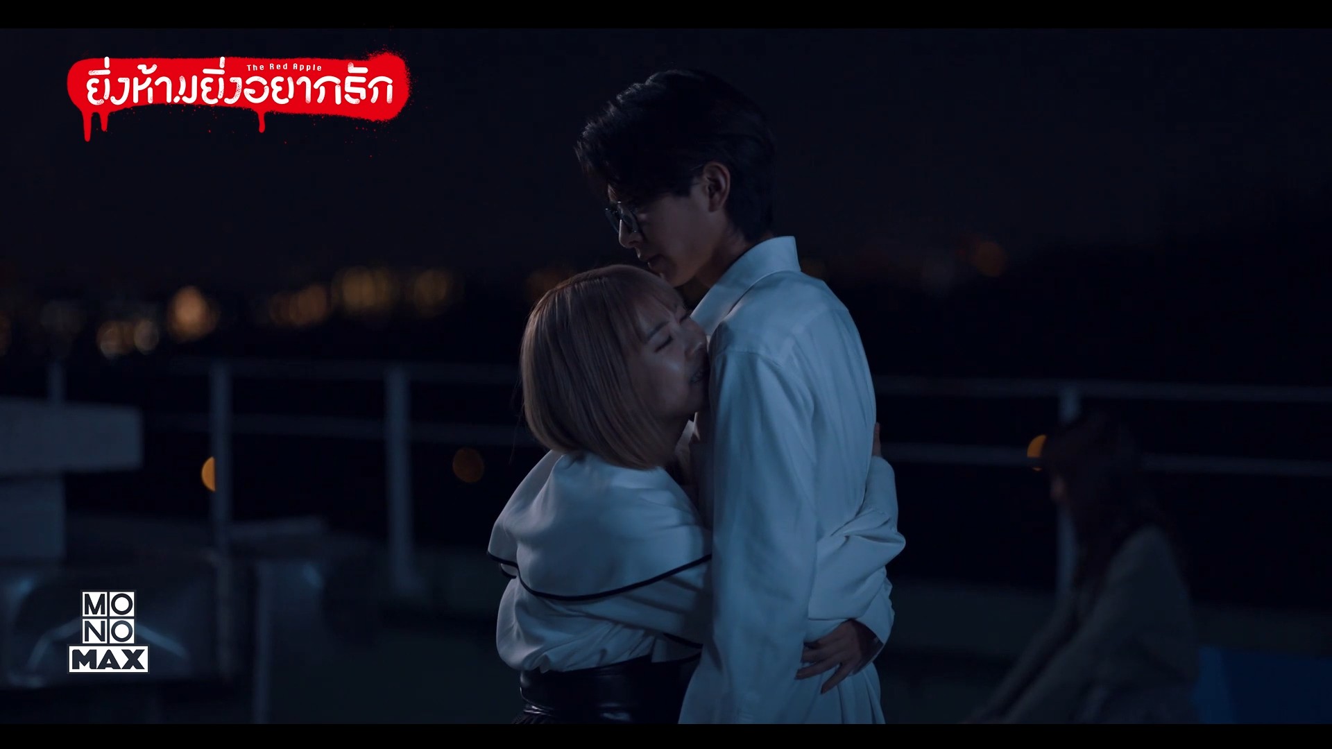 MONOMAX on Twitter: "ขอเพียง 5 วิเท่านั้น นะ… 🥺 #ยิ่งห้ามยิ่งอยากรัก The Red Apple🍎| รับชมพากย์ ...