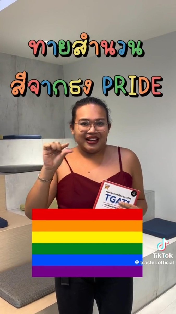 TCASter on Twitter: "สำนวนภาษาอังกฤษเกี่ยวกับสี 🏳️‍🌈 ที่ออกบ่อยสุดๆๆ!! ใน TGAT1 . . #EXAMHUB ...