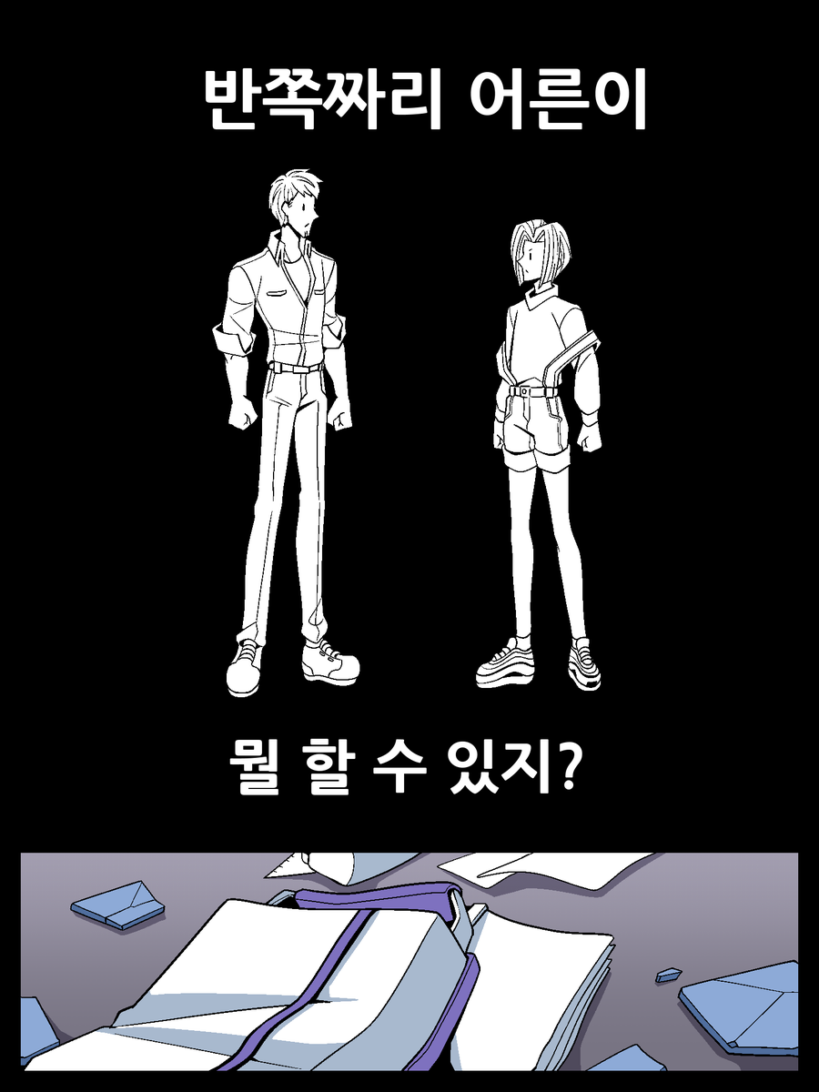 SPIT@COMICS (@TakeTheSComic) さんのイラスト・マンガ作品まとめ (13 件) - Twoucan