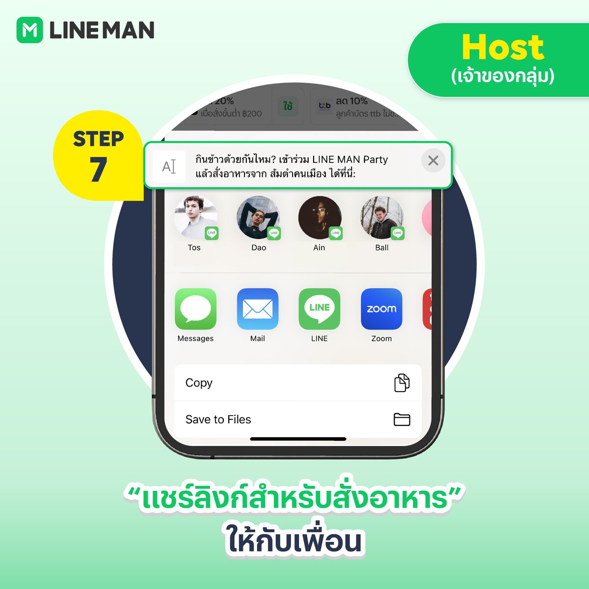 LINE MAN on Twitter: "เปิดตี้สั่งข้าวได้ง่าย ๆ แถมได้ส่วนลดสูงสุดถึง 150 บาท* ลองใช้ ...